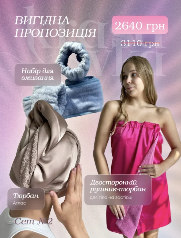 Вигідна пропозиція – Krasavka